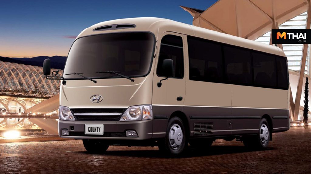 ยนตรกิจ คว้าสิทธิ์จำหน่าย Hyundai County Bus เเละ Hyundai Mighty
