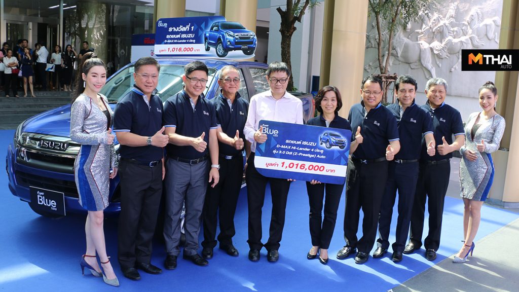 PTT Blue Card มอบรางวัลใหญ่แก่สมาชิก ผู้โชคดี 150 รางวัล รวมมูลค่ากว่า ...