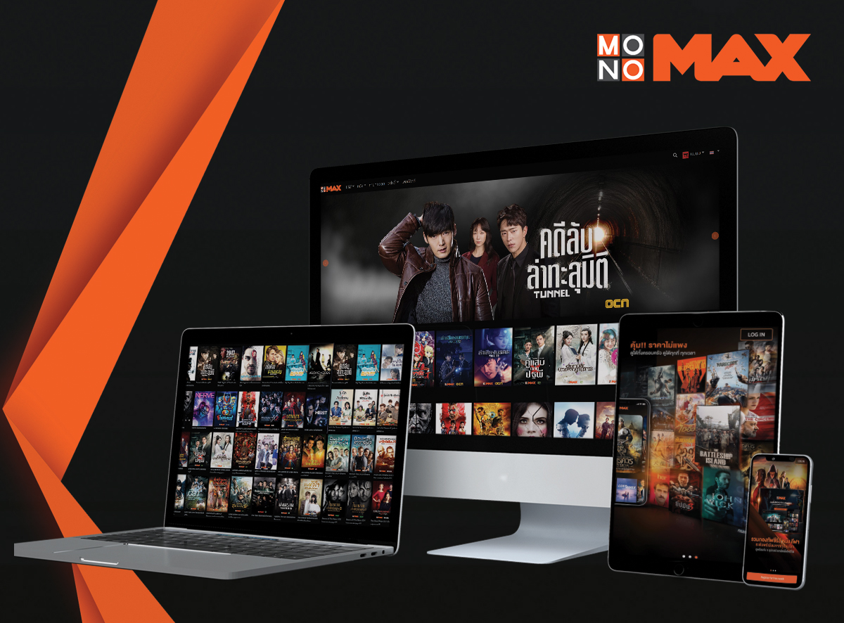 แนะนำ แอปพลิเคชันดูหนังออนไลน์ MONOMAX (โมโนแมกซ์)