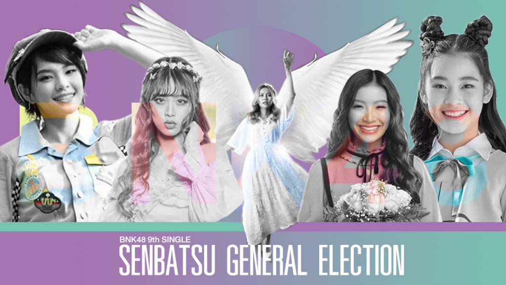 เจาะลึก เลือกตั้ง BNK ครั้งใหม่ ใครเด่น ใครดี - กับรายได้ที่ลดลงไปถึง ...