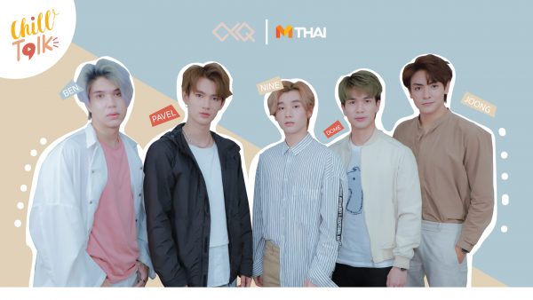 เปิดห้องรับแขก ต้อนรับ 5 หนุ่ม OXQ กับซิงเกิ้ลใหม่ ผมเองครับ(ME)