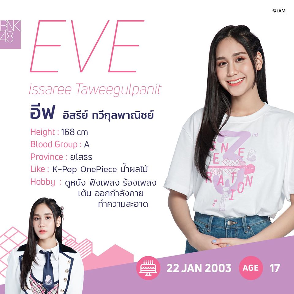 ทำความรู้จัก 19 สมาชิก BNK48 รุ่นที่ 3