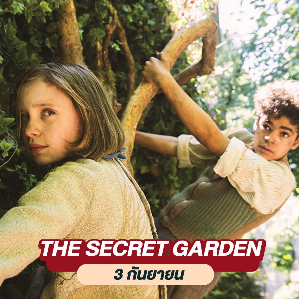 13 หนังมาใหม่เข้าโรง เดือนกันยายน 2563