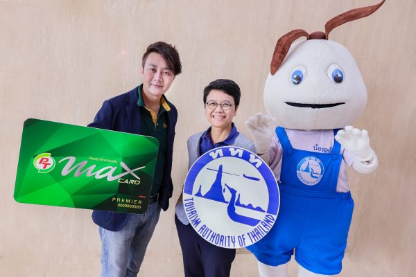 “พีที” ชวนสมาชิก PT Max Card เที่ยว “เมืองรอง ต้องลอง” เสริม ททท. ...