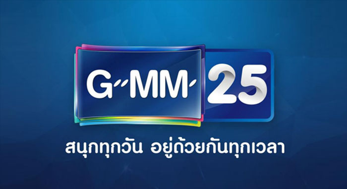 ดูทีวีออนไลน์ ช่อง GMM25 (ช่อง 25)