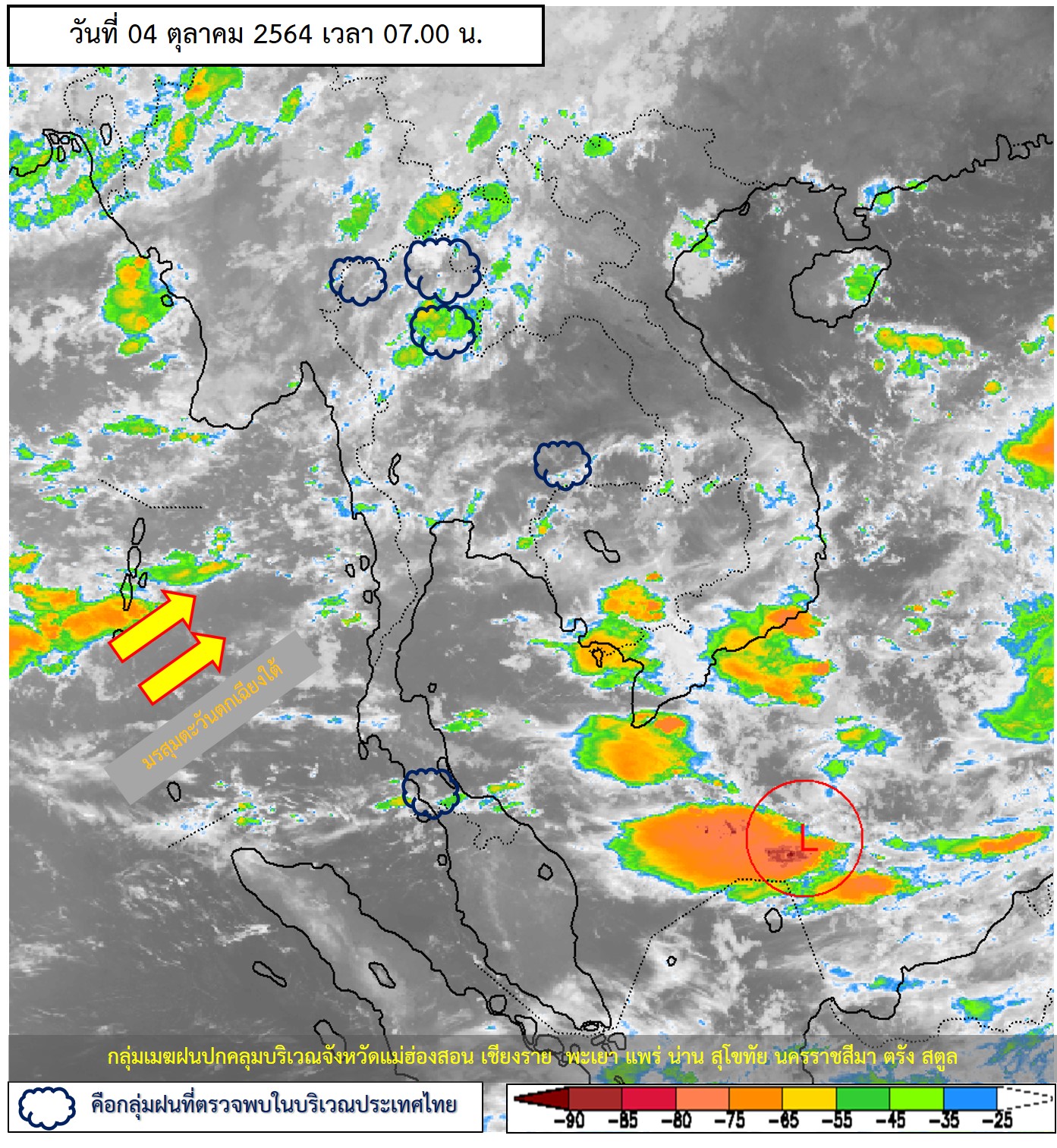 พยากรณ์อากาศ - 4 ต.ค. มีฝนฟ้าคะนอง