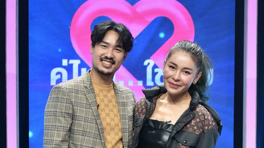 รายการ คู่ไหน? ใช่เลย Secret Love