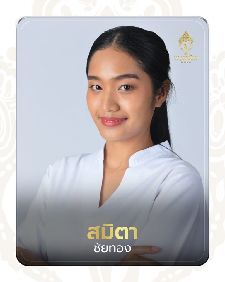 ส่อง 10อันดับไลค์พุ่ง หลังกองปล่อยภาพ 50ผู้ผ่านรอบแรก นางสาวไทย2565 งานนี้กองเชียร์แน่น!