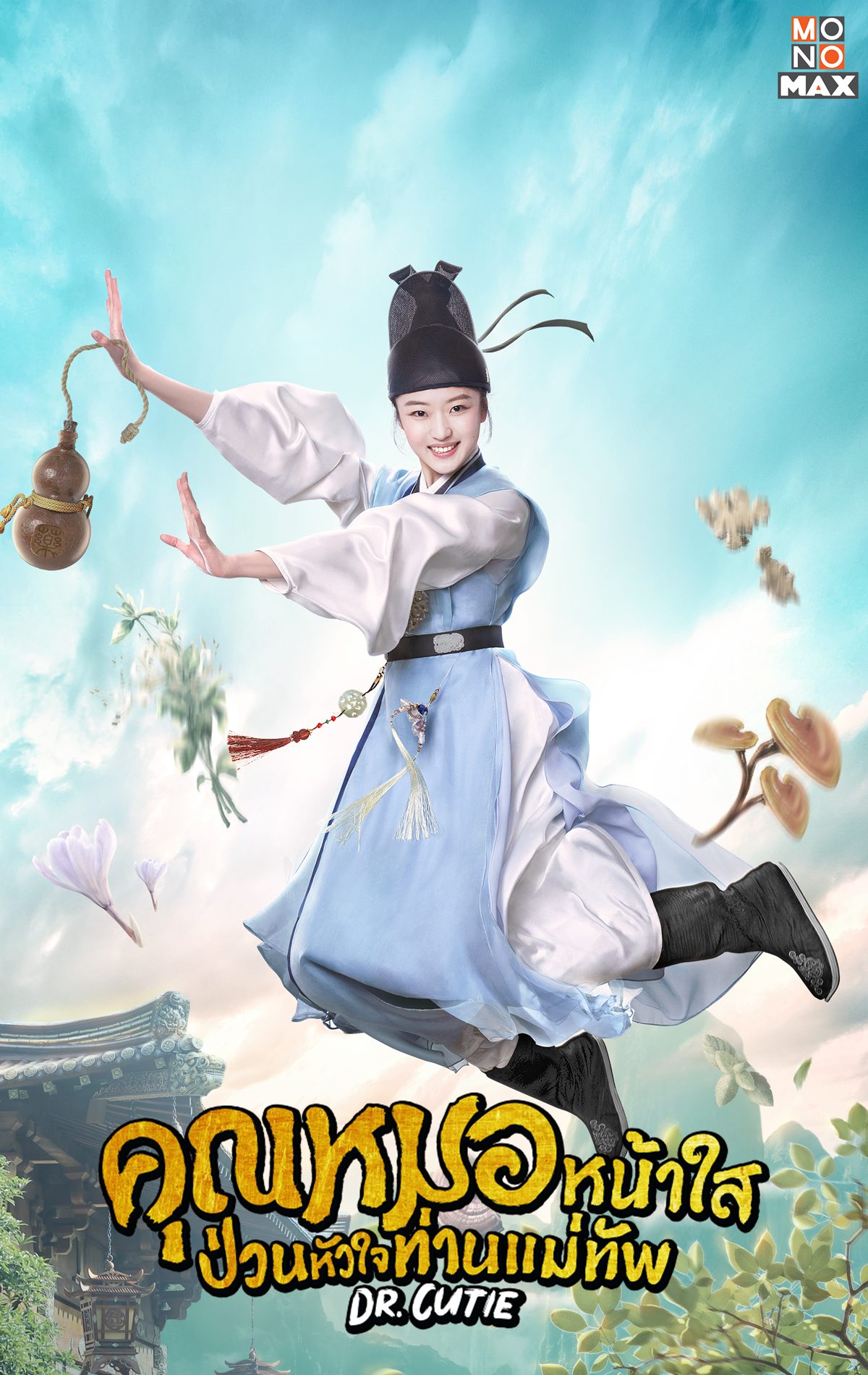 แนะนำ 10 ซีรีส์จีนย้อนยุคนางเอกปลอมเป็นชาย สนุกครบรส มีเรื่องไหนบ้างมาดูกัน