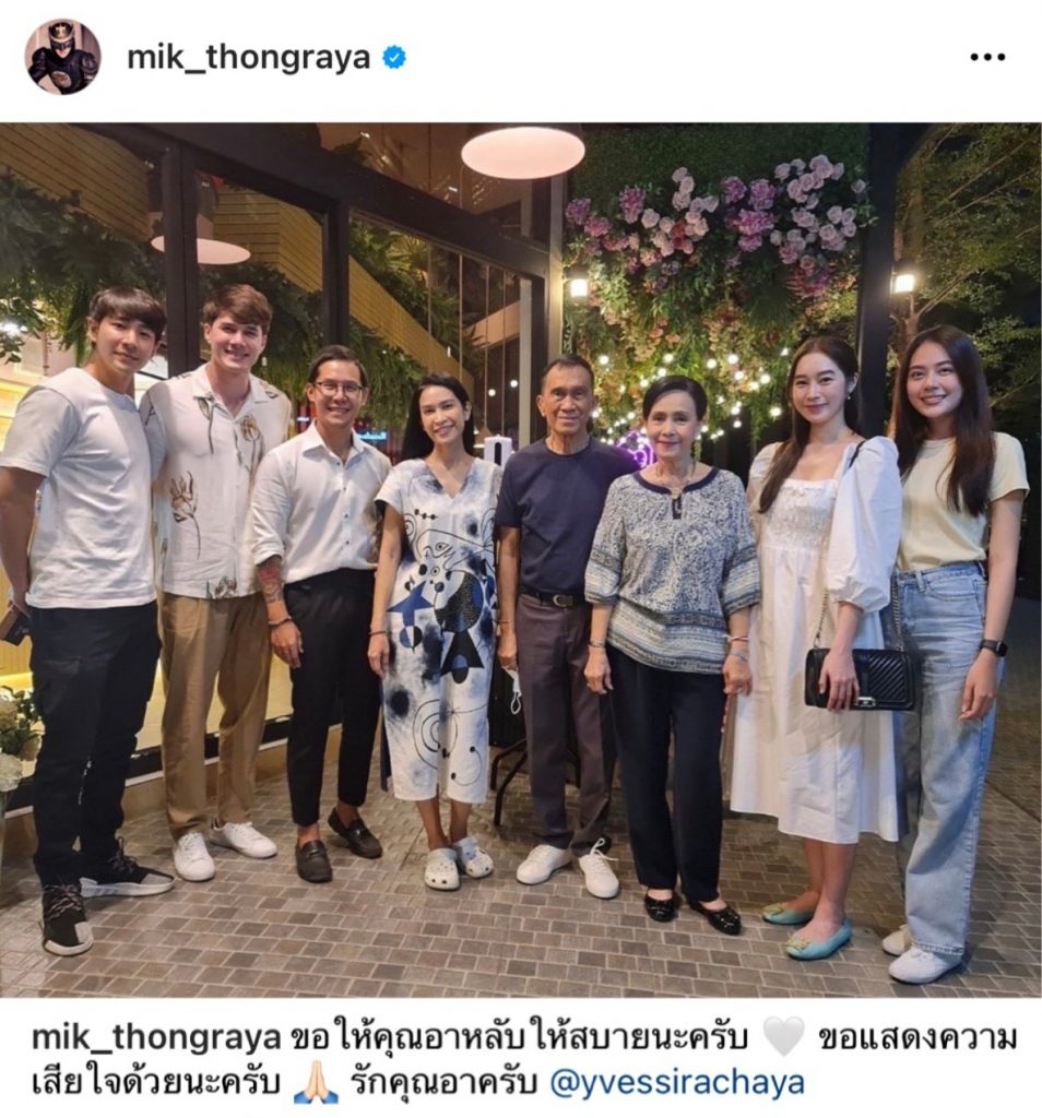 รวมโพสต์คนบันเทิงสุดอาลัย กราบลา อาต้อย เศรษฐา ผู้เป็นที่รักและเคารพของทุกคน