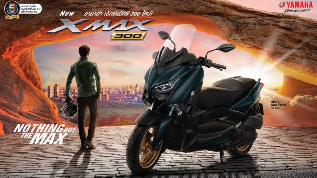 Yamaha NMAX 300 ใหม่! ประสบการณ์แห่งความเร้าใจ…สุดแม็กซ์ 179,000 บาท