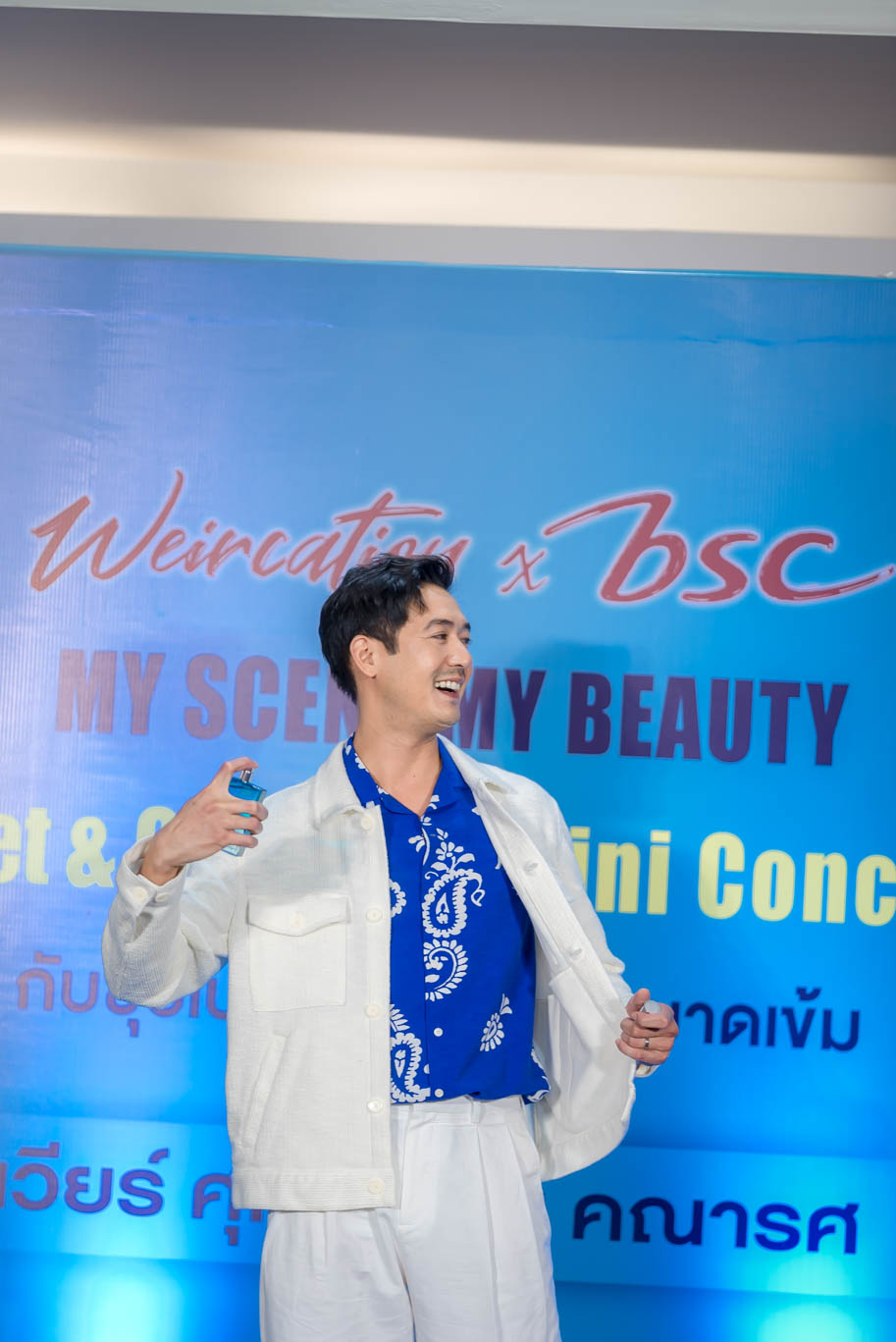 เวียร์ เปิดตัวน้ำหอมใหม่ ร่วมงานกับ BSC Meet & Greet แฟนคลับทั่วประเทศ