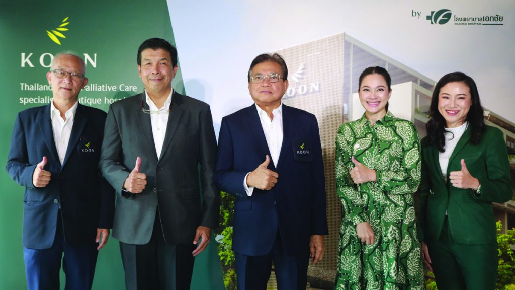 เปิดตัว “โรงพยาบาลคูน” โรงพยาบาลเฉพาะทางด้านการดูแลแบบ Palliative care ...