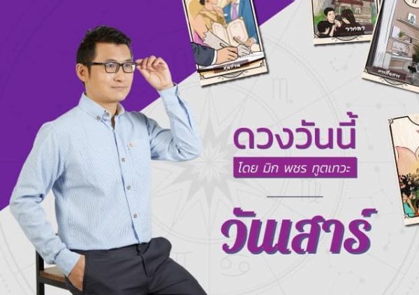 ดูดวงรายวัน 1 ตุลาคม 2565