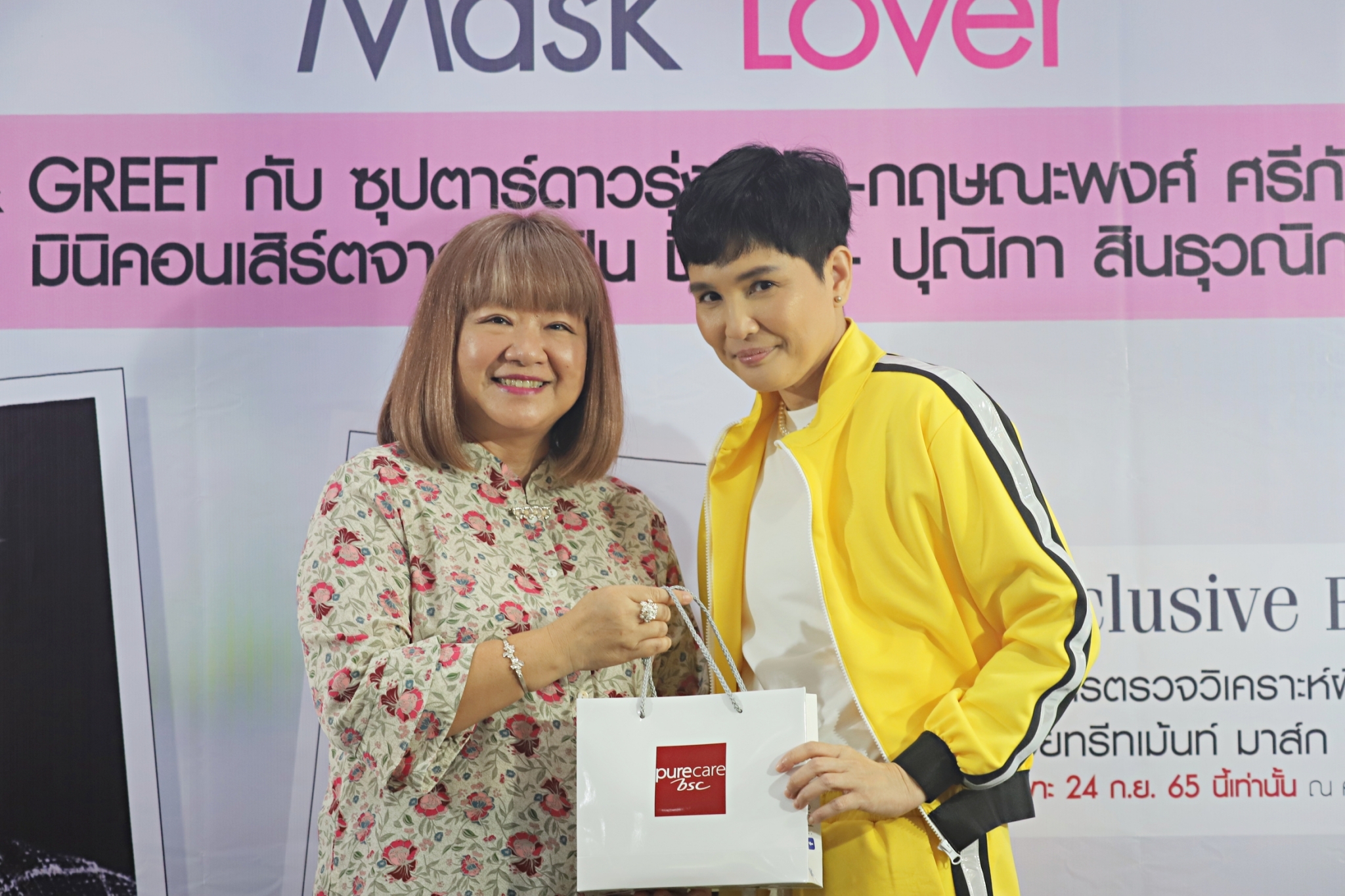 PURE CARE BSC MASK LOVER
