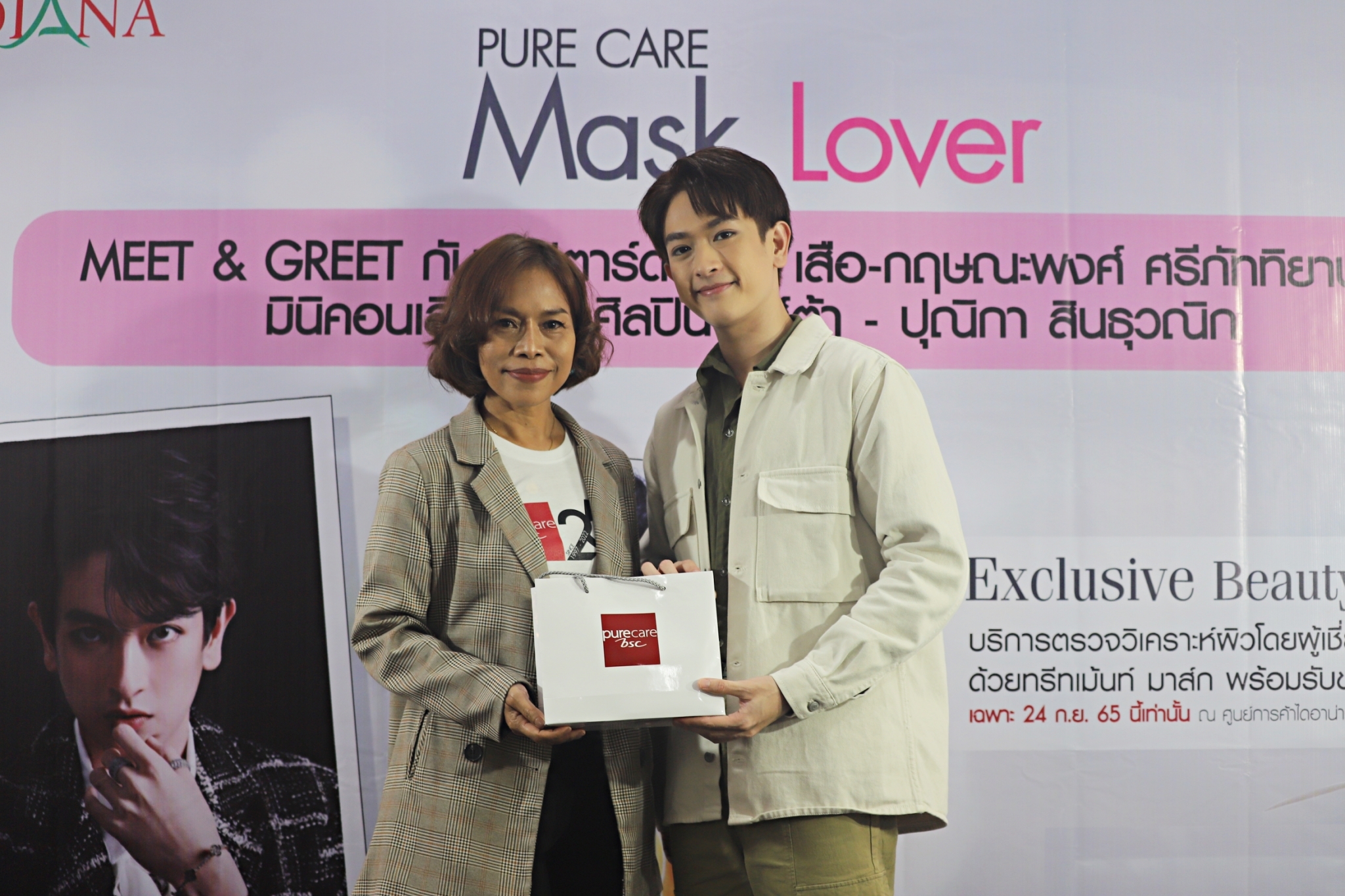 PURE CARE BSC MASK LOVER