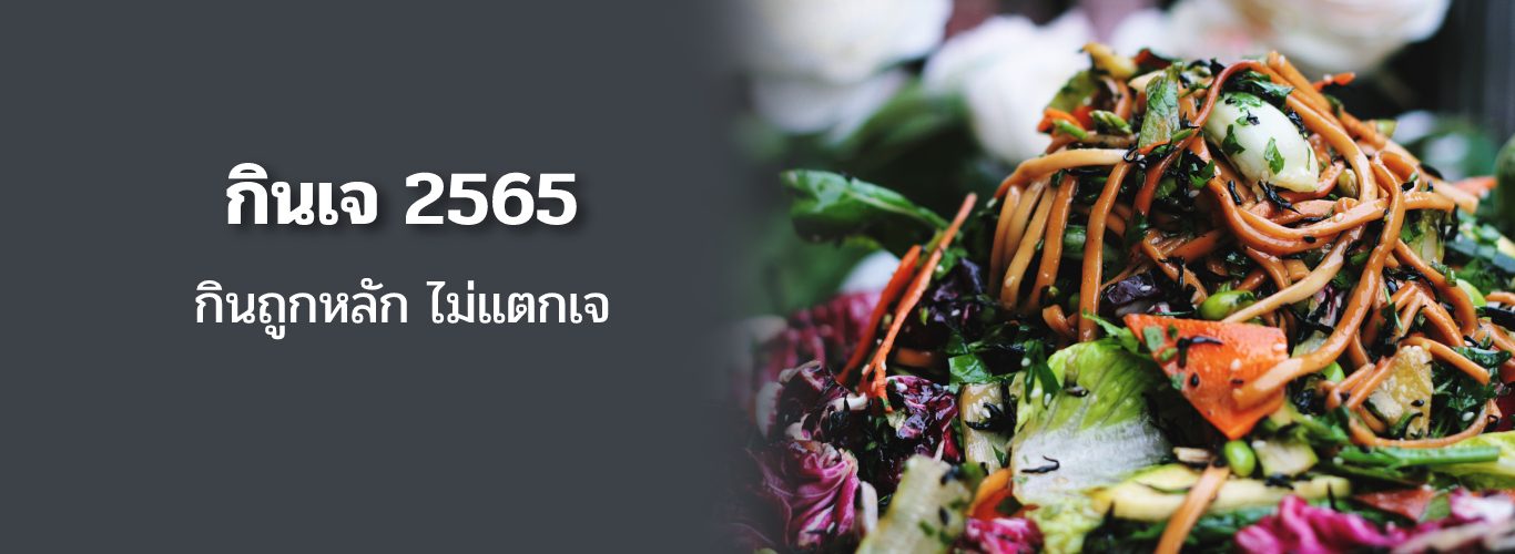 MThai เชื่อในสิ่งที่ทำ ทำในสิ่งที่เชื่อ