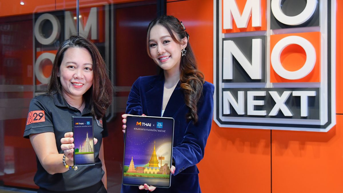 MThai จับมือ ไทยประกันชีวิต ชวนคนไทย ร่วมลอยกระทงออนไลน์