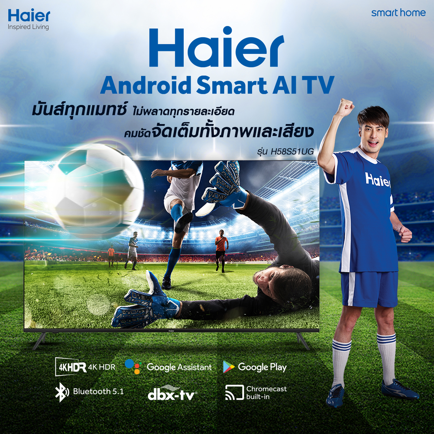 Haier แท็กทีม WeTV ปั้นแคมเปญพิเศษตลอดปี ยกระดับความบันเทิงผ่านหน้าจอ ประเดิมโปรสุดปัง ซื้อทีวี ...