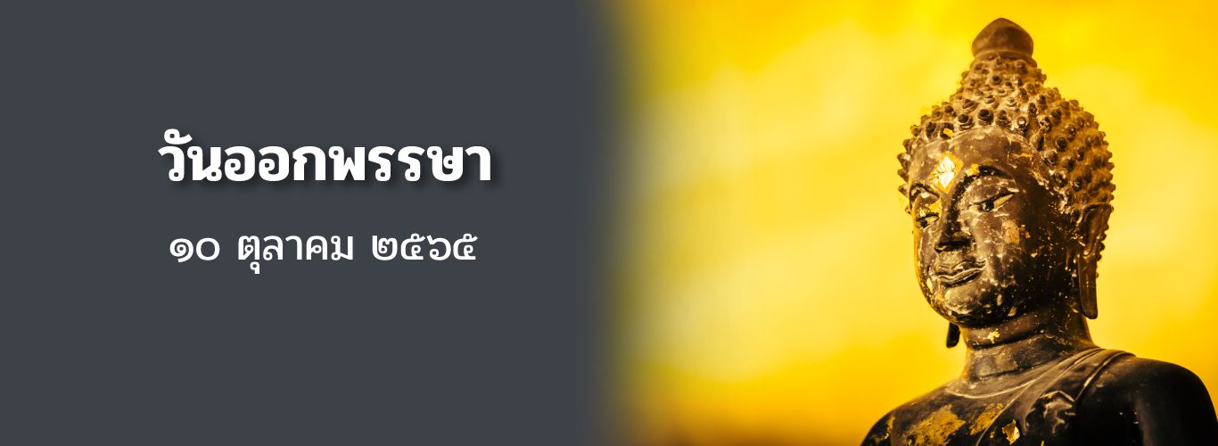 MThai เชื่อในสิ่งที่ทำ ทำในสิ่งที่เชื่อ