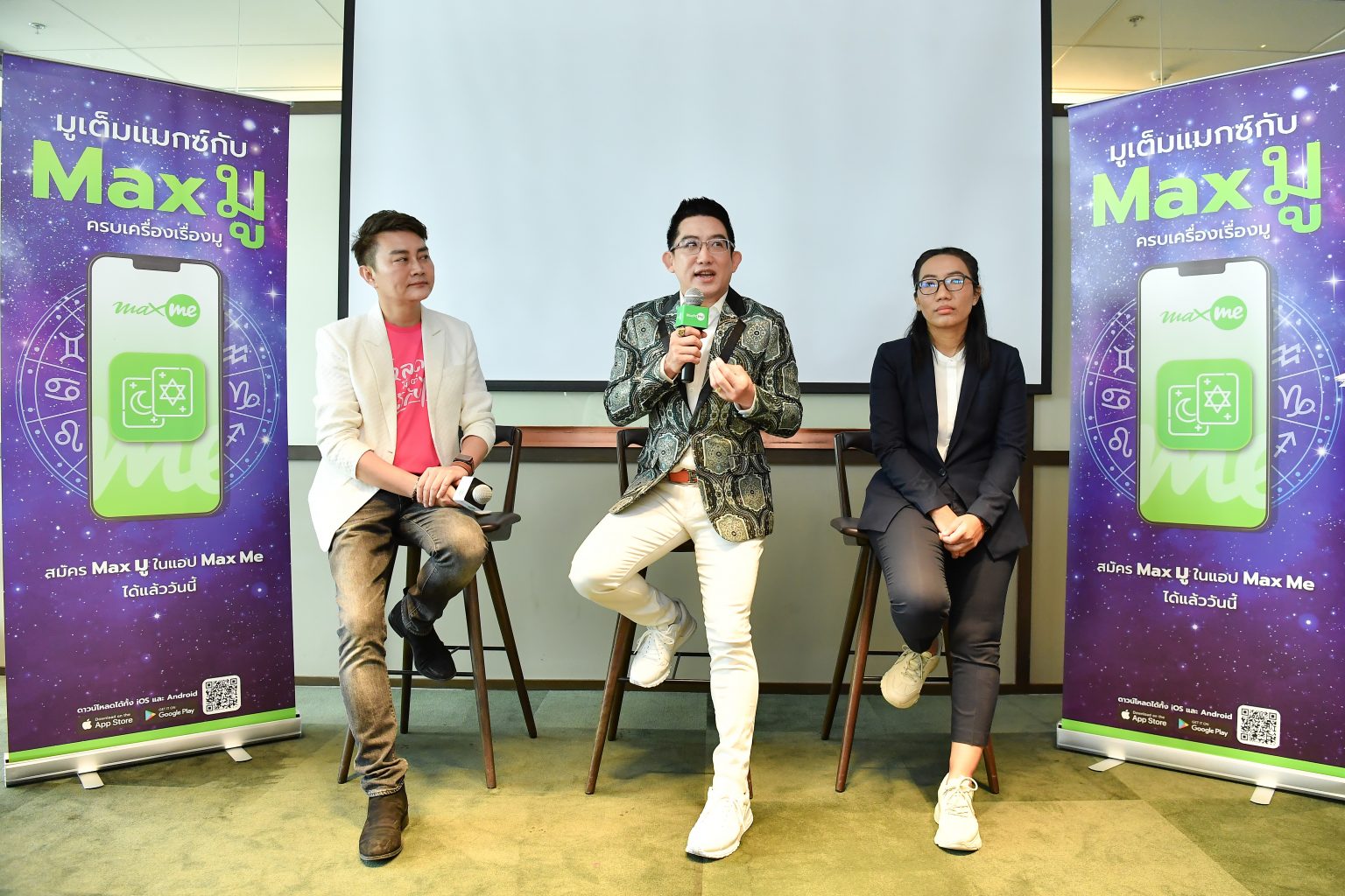 แอป Max Me จับมือ MThai เปิดตัวบริการใหม่ “Max มู” ชวนเสริมดวงเติมพลัง ...