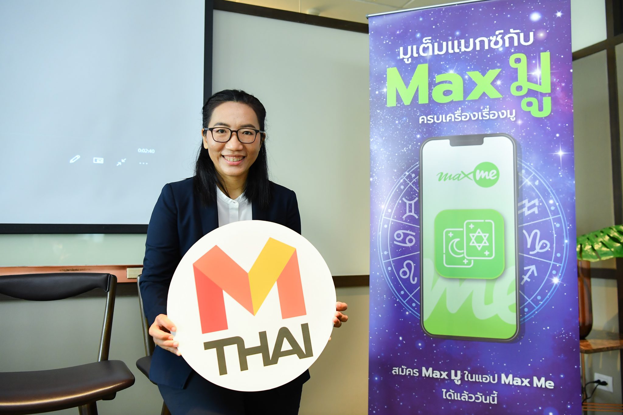 แอป Max Me จับมือ MThai เปิดตัวบริการใหม่ “Max มู” ชวนเสริมดวงเติมพลังชีวิตรับปีกระต่าย โดยนัก ...