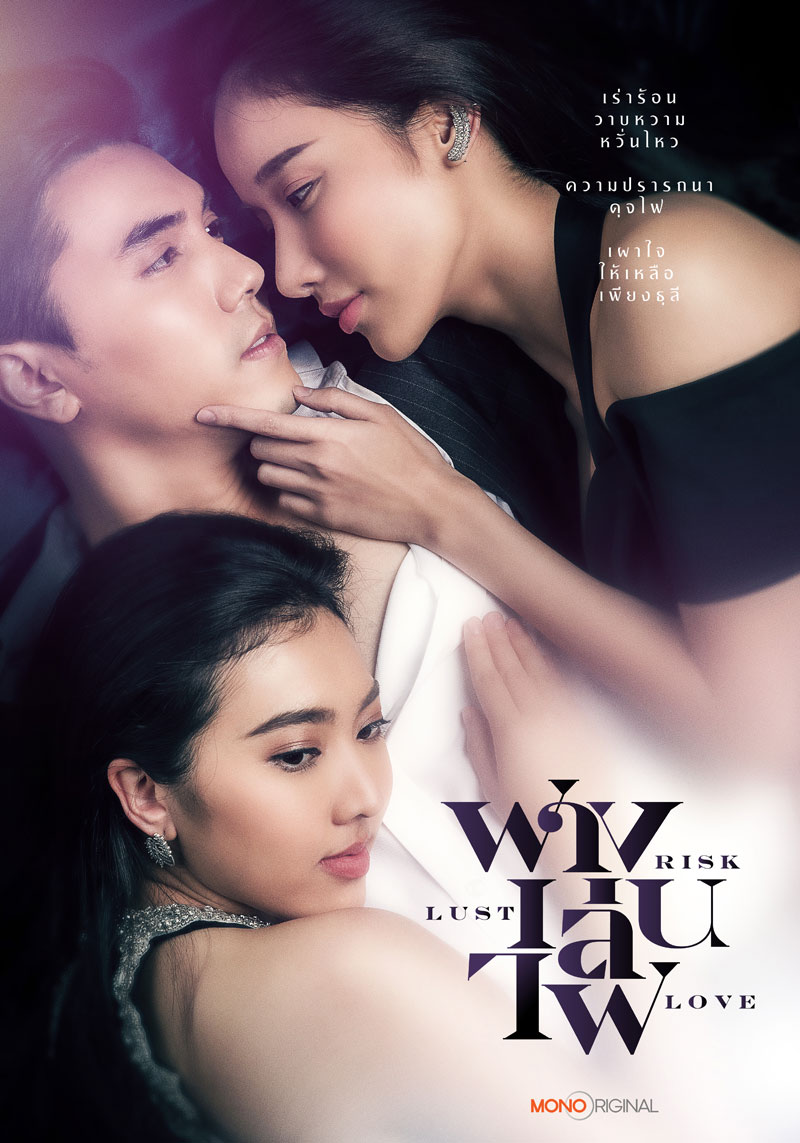 จับตารอดูเลย 4 ซีรี่ส์สายมู ผลงานตัวตน ตัวจริง จาก MONO Original