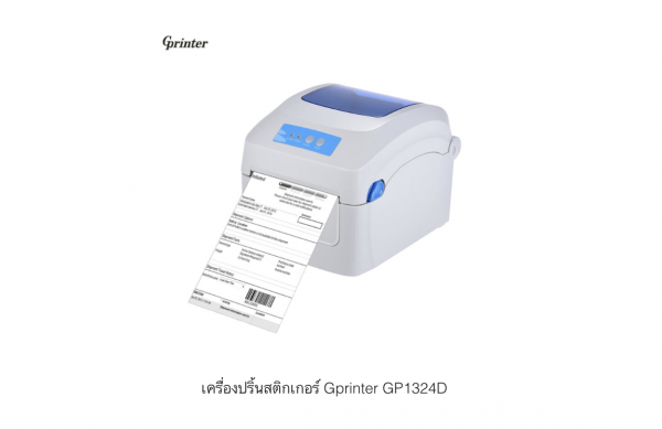 เครื่องปริ้นสติกเกอร์ Gprinter GP1324D