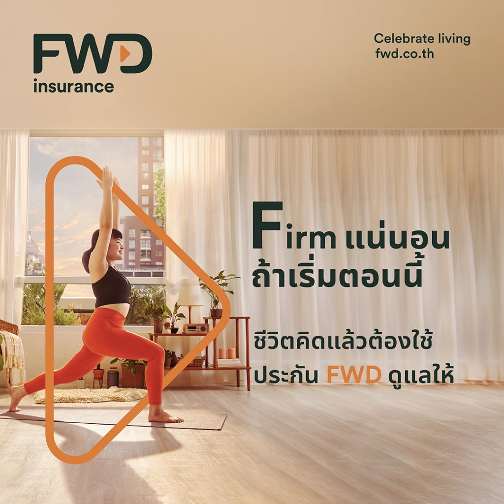 FWD ประกันชีวิต เปิดตัวหนังโฆษณาใหม่ “ชีวิต คิดแล้วต้องใช้” ปลุกทุกคน ...