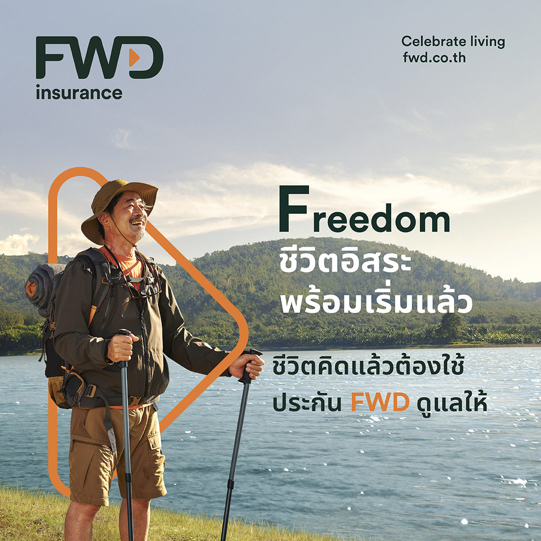 FWD ประกันชีวิต เปิดตัวหนังโฆษณาใหม่ “ชีวิต คิดแล้วต้องใช้” ปลุกทุกคนให้เลือกใช้ชีวิตที่ใช่ ใน ...