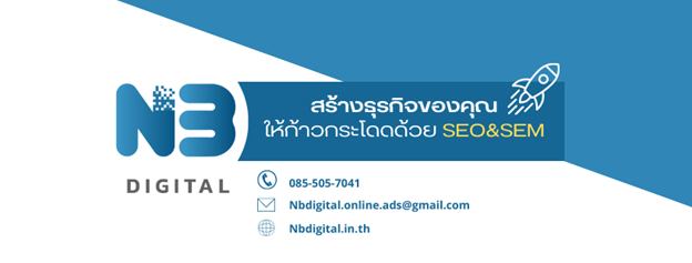 รวบตึง 10 บริษัททำ SEO ตัวแม่ พาเว็บไซต์ติดหน้าแรกแบบรัว ๆ