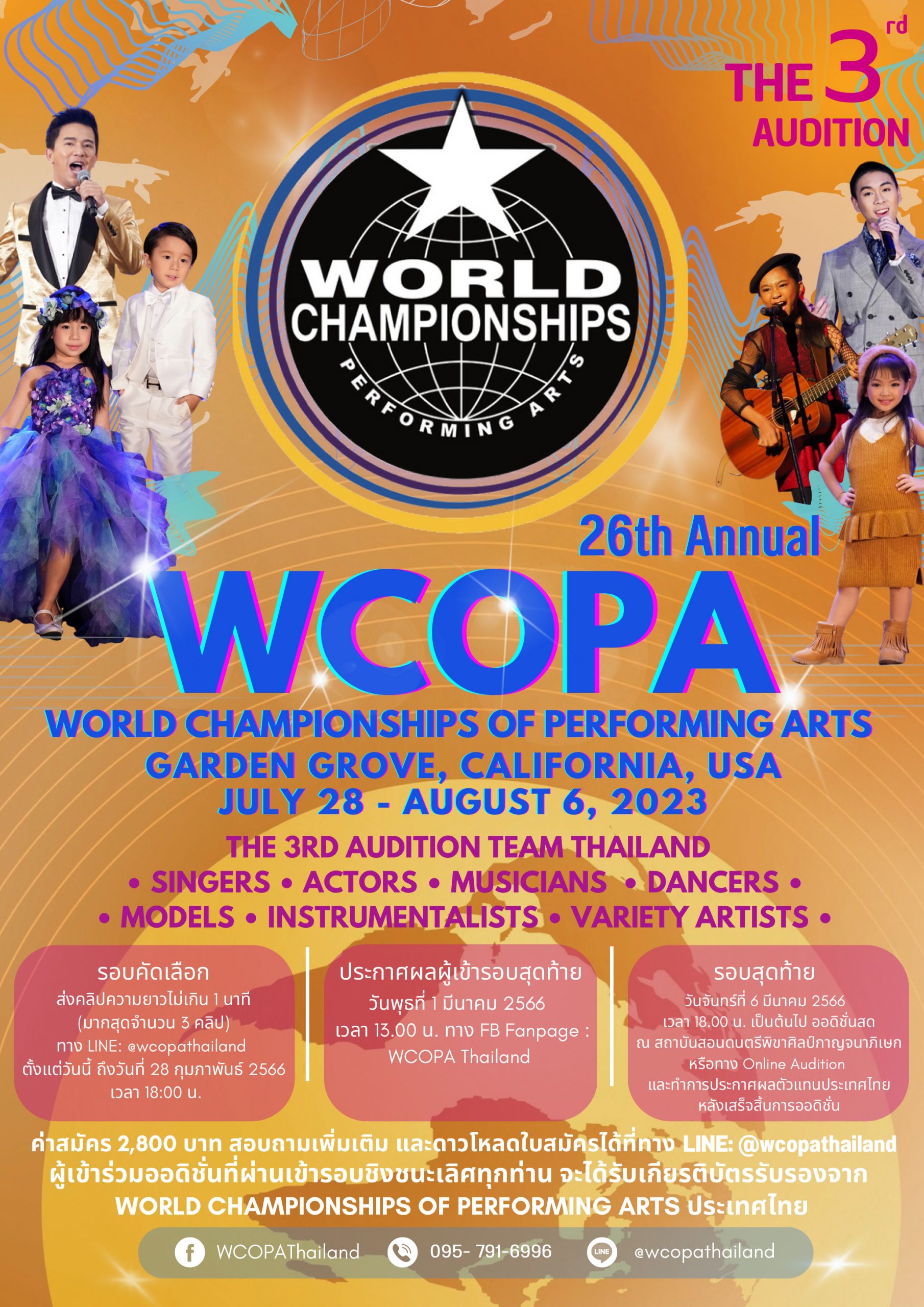 “ครูพิช-เก่ง ธชย” ชวนเด็กไทยร่วมสร้างประวัติศาสตร์บนเวทีระดับโลก World ...