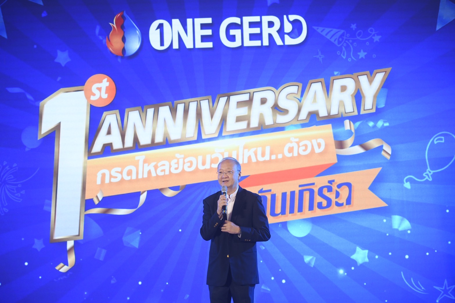 โอ๊ต ปราโมทย์ ร่วมงาน ONE GERD 1st Anniversary ฉลองครบรอบ 1 ปีผลิตภัณฑ์ ...