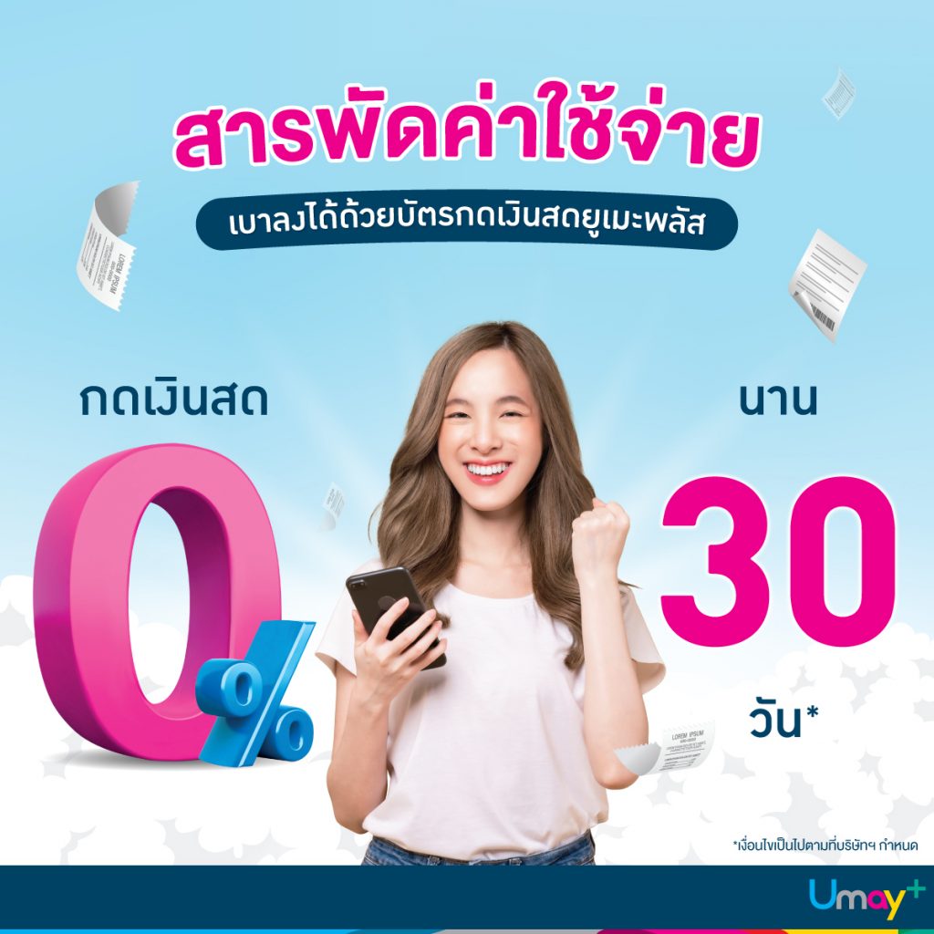 เพราะชีวิตมีค่า…มากกว่าที่คุณคิด