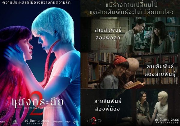 ตามรอยความเชื่อ ตำนานหนังไทยเรื่องเล่าเกี่ยวกับ 'กระสือ'