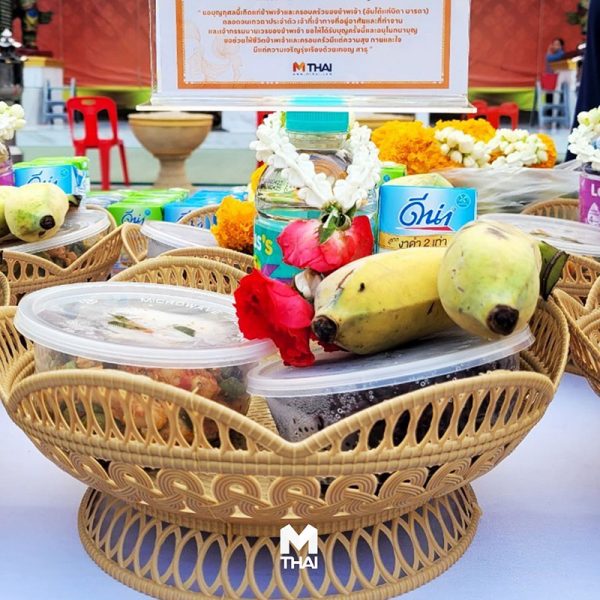 กิจกรรม MThai ใส่บาตรออนไลน์ วัดละหาร วันที่ 19 เมษายน 2566