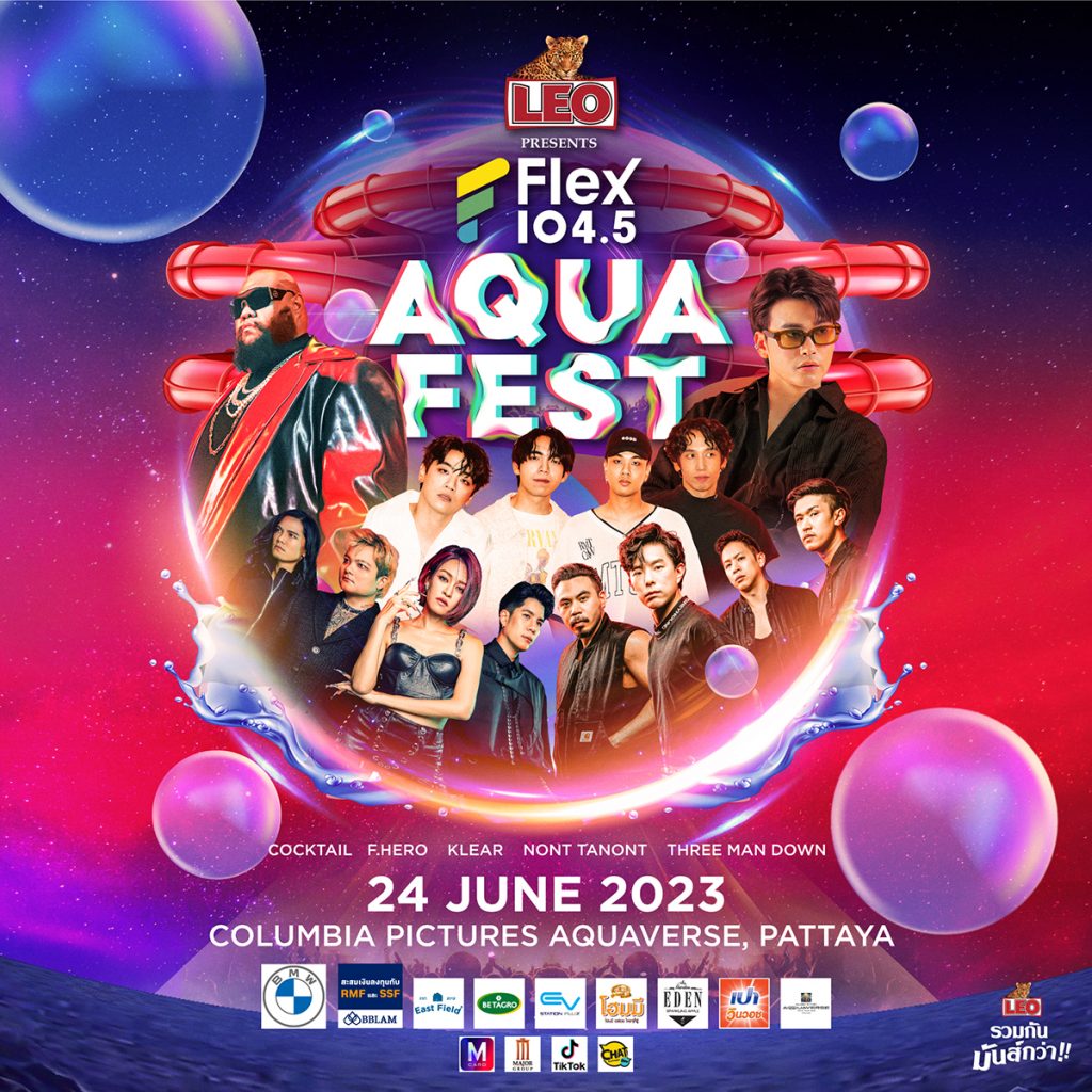Flex 104.5 ชูกลยุทธ์ Music Engagement หวังปั้นแบรนด์โต 100% จัด Flex Aqua Fest 2023 ซ้ำปีที่ 2 ...