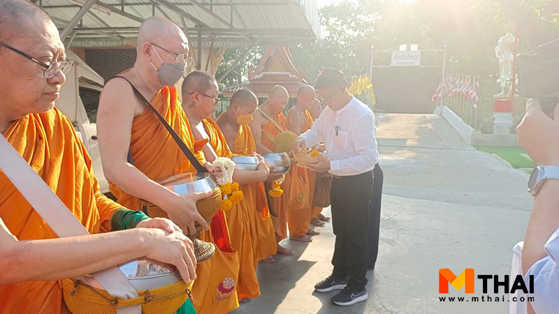 กิจกรรม MThai ใส่บาตรออนไลน์ วัดสักใหญ่ วันที่ 19 พฤษภาคม 2566