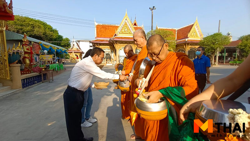 กิจกรรม MThai ใส่บาตรออนไลน์ วัดสักใหญ่ วันที่ 19 พฤษภาคม 2566