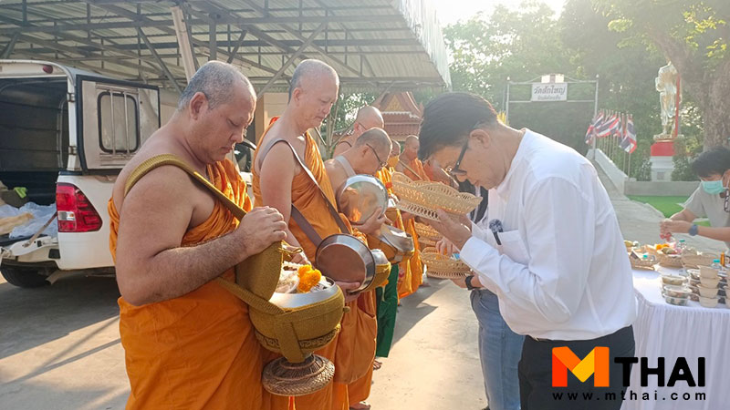 กิจกรรม MThai ใส่บาตรออนไลน์ วัดสักใหญ่ วันที่ 19 พฤษภาคม 2566