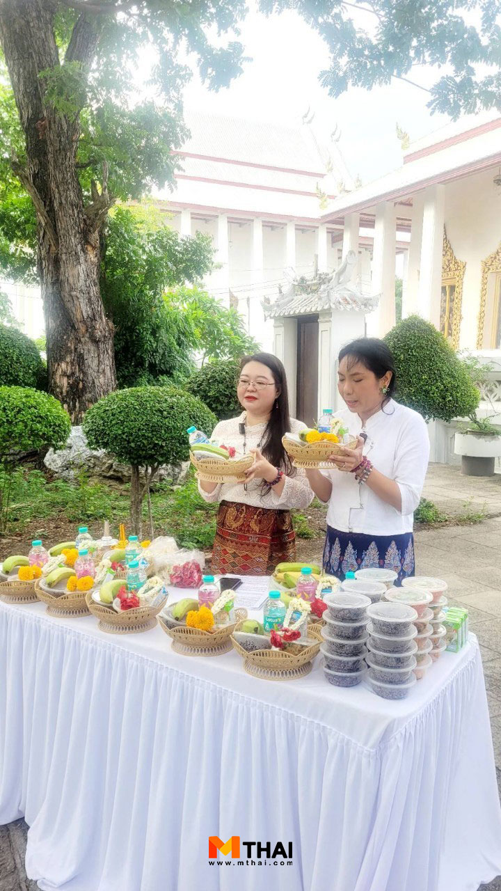 กิจกรรม MThai ใส่บาตรออนไลน์ วัดเฉลิมพระเกียรติ วันที่ 26 มิถุนายน 2566