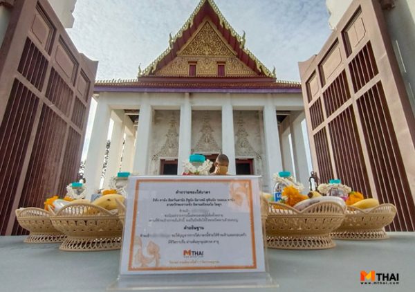 กิจกรรม MThai ใส่บาตรออนไลน์ วัดเกาะพญาเจ่ง วันที่ 11 มิถุนายน 2566