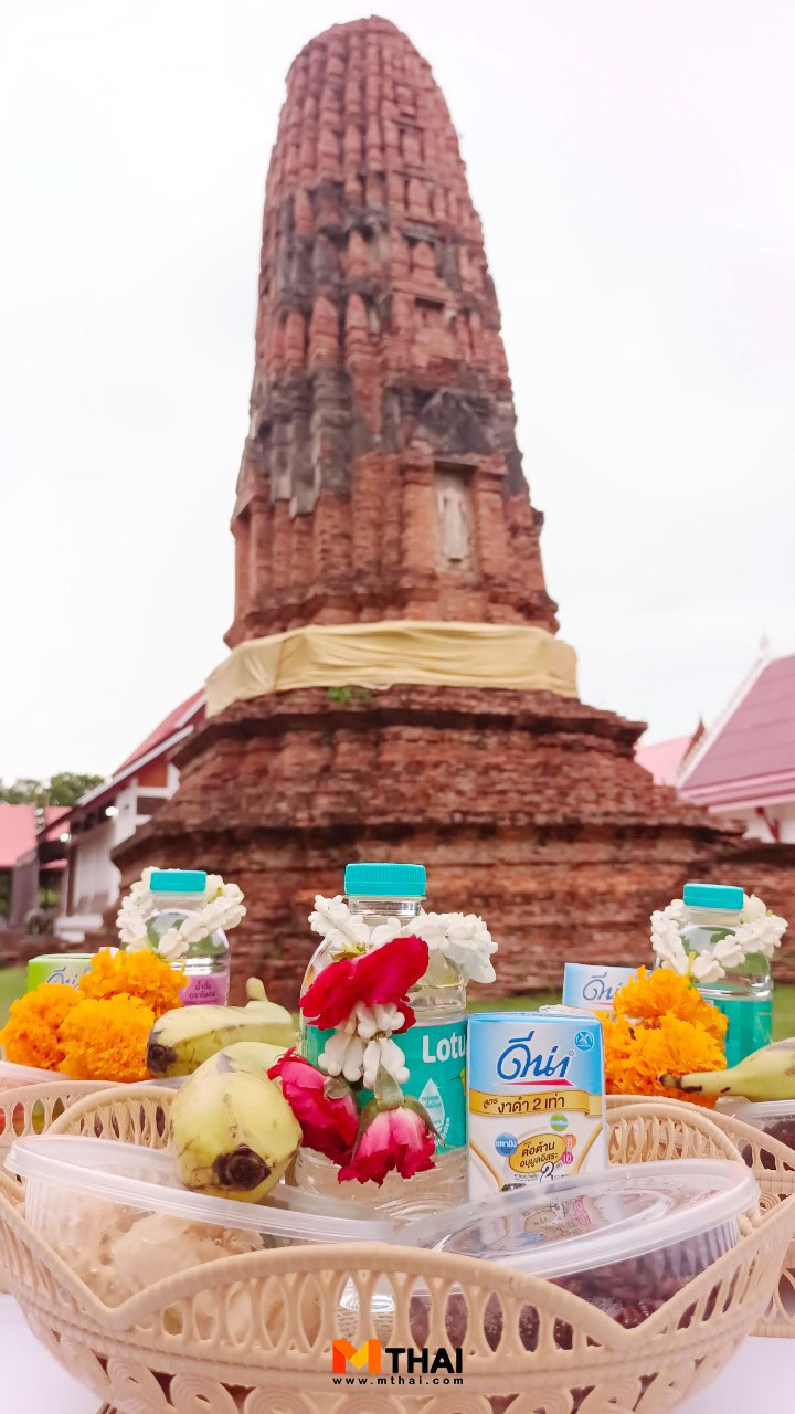 กิจกรรม MThai ใส่บาตรออนไลน์ วัดปรางค์หลวง วันที่ 17 กรกฎาคม 2566