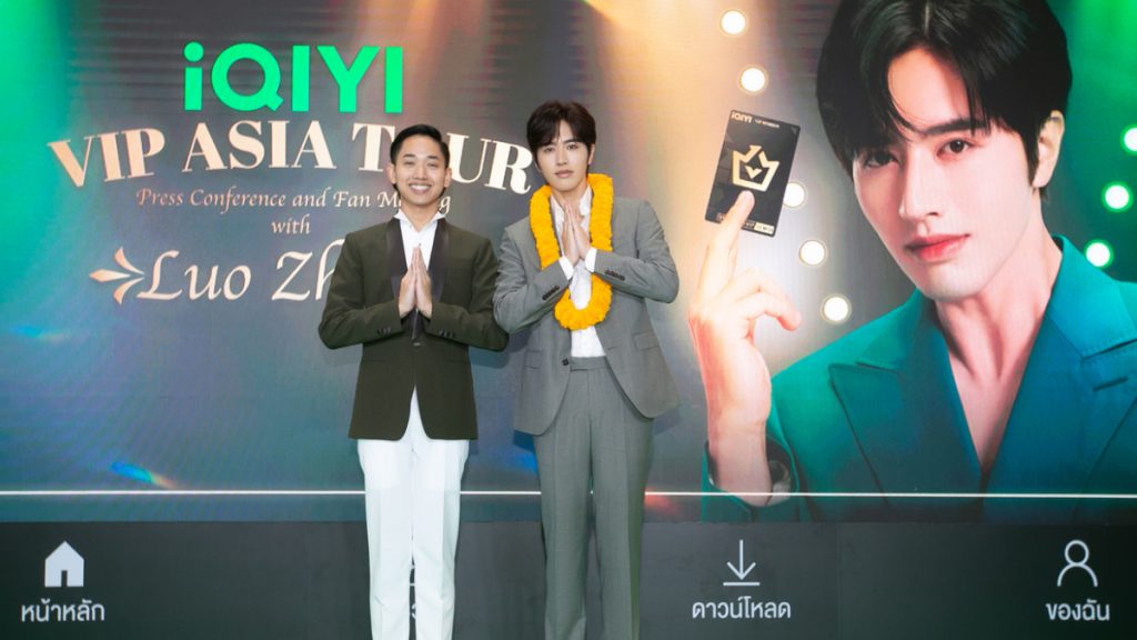 iQIYI เล่นใหญ่ จัดเต็มให้ iQIYI VIP พาพระเอกแดนมังกร “หลัวเจิ้ง” บินลัด ...