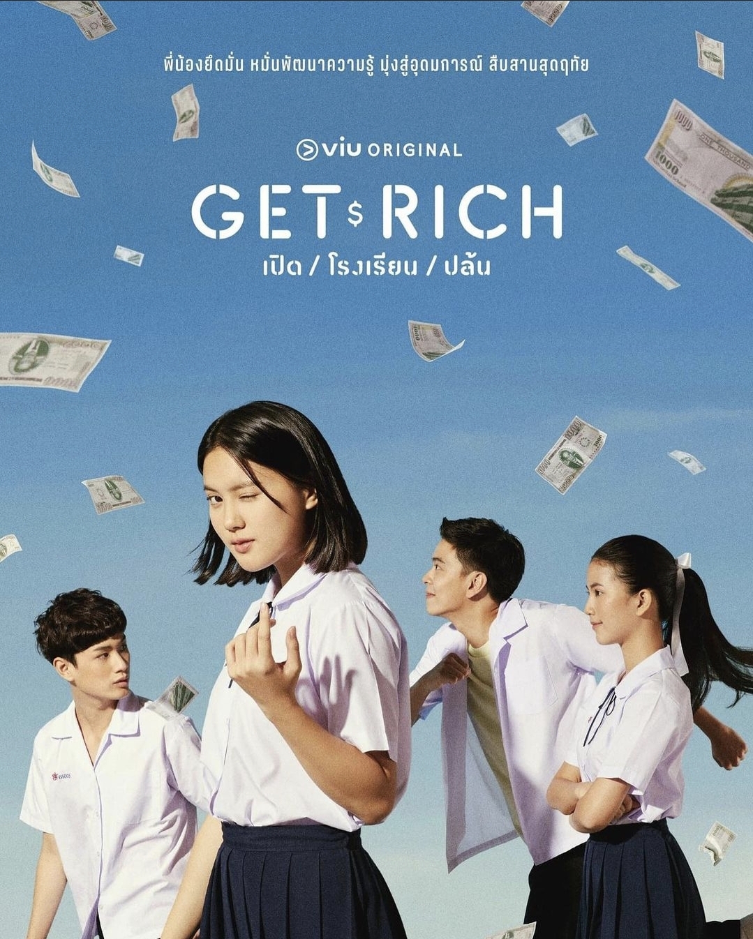 กระแสแรงเกินต้าน!! Viu Original "GET RICH เปิด / โรงเรียน / ปล้น" พุ่งทะลุ Top 5 ทะยานเข้าอันดับ ...