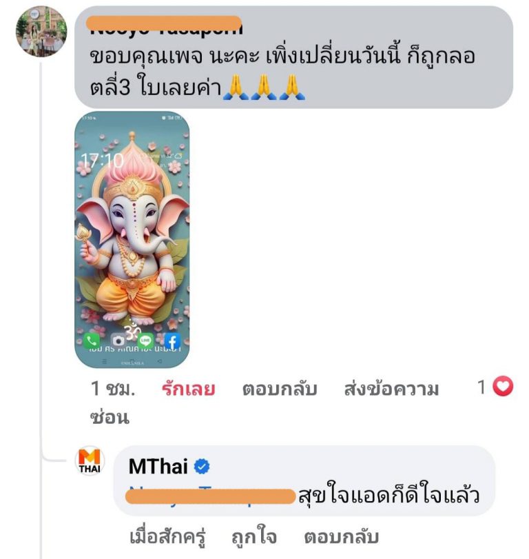 ฟรีเฉพาะเดือนนี้! วอลล์เปเปอร์พระพิฆเนศ ตามวันเกิด ชุดประทานพร เงินทองไหลมา