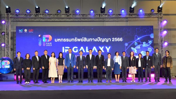 กรมทรัพย์สินทางปัญญา จัดยิ่งใหญ่ IP FAIR 2023 โชว์ผลงานทรัพย์สินทางปัญญาระดับโลก อัดแน่นด้วย ...