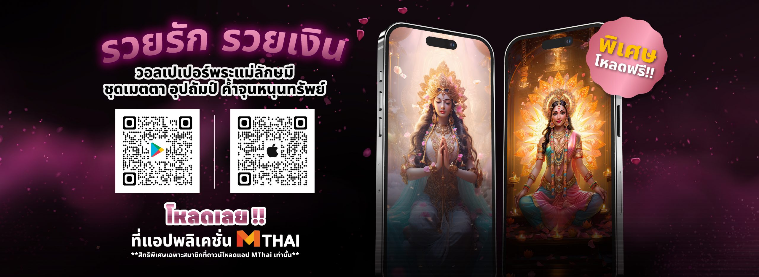MThai เชื่อในสิ่งที่ทำ ทำในสิ่งที่เชื่อ