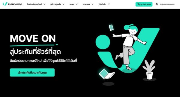 Insurverse โลกใหม่ของประกันรถยนต์ออนไลน์ โดยทิพย กรุ๊ป โฮลดิ้งส์