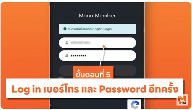 วิธีสมัครแอปพลิเคชัน MTHAI และวิธีดาวน์โหลดวอลล์เปเปอร์